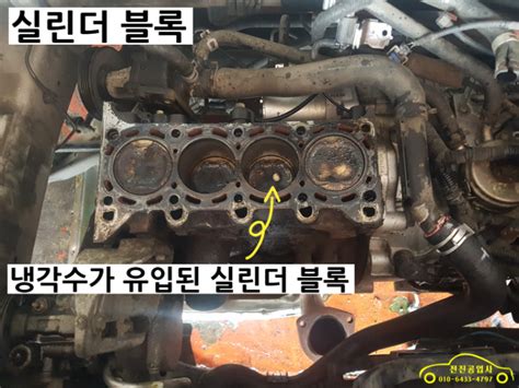 스파크 헤드가스켓 교환 히터호스 교환 워터펌프 교환 점화플러그 교환 차종별 정비갤러리 전진모터스