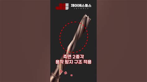 콜드코팅 비관통 보링비트 Youtube