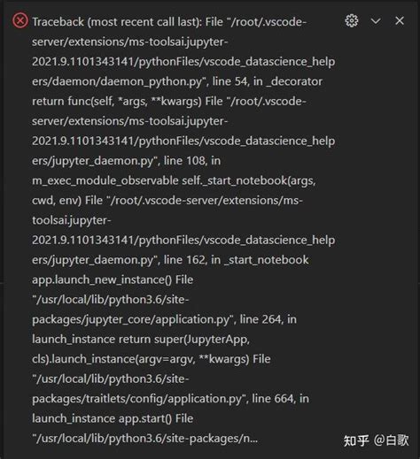 服务器端vscode的jupyter无法启动 知乎