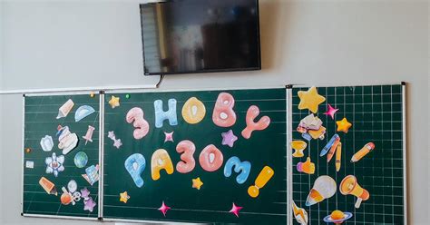 Оформлення дошки на 1 вересня Ілюстрації Культура