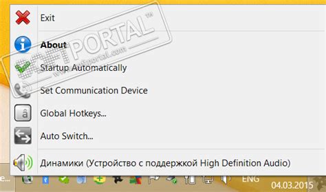 Audio Output Switcher скачать бесплатно Audio Output Switcher 1 0 4 23