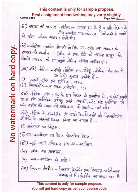 mba 2nd semester ignou handwritten assignment combo 03 17 2024