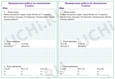 🖍 Проверочная работа №8 по теме “Порядок действий табличное умножение решение задач” для 3