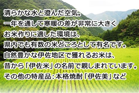 伊佐市ヒノヒカリ 伊勢原市板戸のお米屋さん｜荒川米店