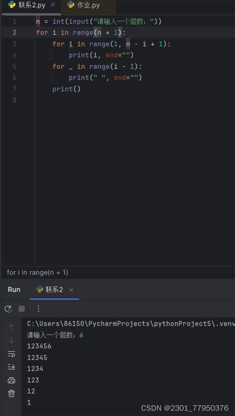 加强循环python第三次作业python选择和循环第三次上机作业 Csdn博客