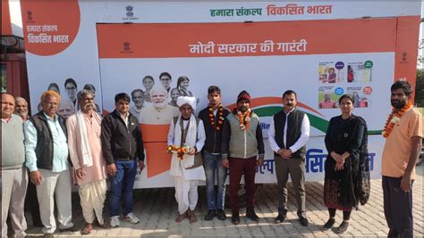 Viksit Bharat Sankalp Yatra आईसी वैनों का हो रहा है भव्य स्वागत