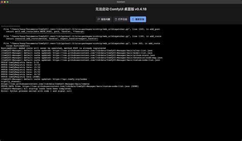 0418 Cannot Install Mac Comfyui