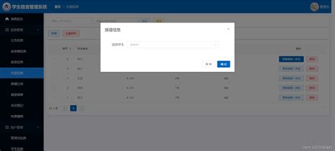 【从0带做】学生宿舍管理系统，基于springbootvue的学生寝室管理系统spring Boot换寝 Csdn博客