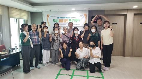 과천파크써밋경로당 실버인지 프로그램 학습 현장을 가다 과천시니어신문