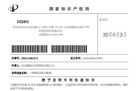 超视立知识产权赋能中老年视光行业高质量发展 知乎