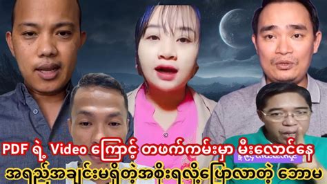 စက်တင်ဘာလ ၂ ရက်နေ့ Youtube