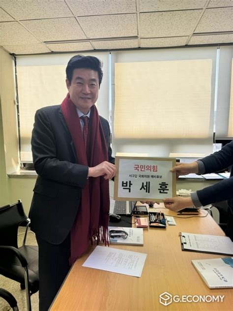 박세훈 전 인천시 홍보특보 인천 서구갑 예비후보 등록