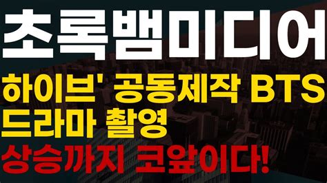 초록뱀미디어초록뱀미디어주가전망초록뱀미디어주가초록뱀미디어목표가초록뱀미디어유상증자초록뱀미디어주식초록뱀미디어전망초록뱀미디어전환사채초록뱀미디어염승환초록뱀미디어싸이