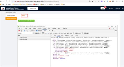 Bug 2083 客户端国际化后台翻译问题开通业务返回字段没有翻译 物流管理系统 禅道