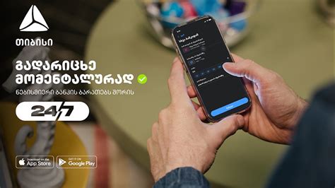 თიბისის მობაილბანკიდან სხვა ბანკის ბარათებზე გადარიცხვას მომენტალურად შეძლებთ Netgazeti