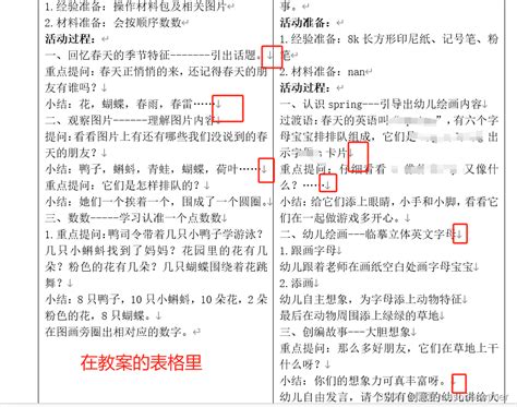 【技术类 03】python实现docx表格文字的“手动换行符（软回车）”变成“段落标记（硬回车）”word文档利用python替换软回车为硬回车 Csdn博客