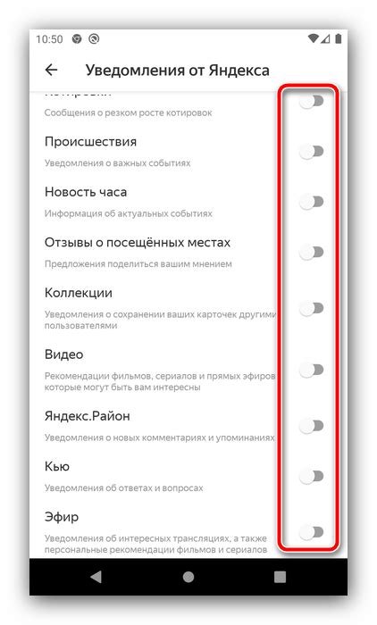 Как убрать звездочку вверху экрана на Андроиде