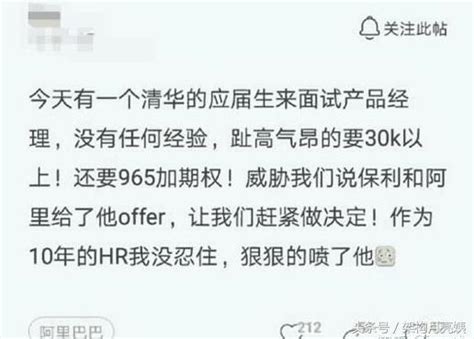 一位沒經驗的清華應屆生要求月薪三萬以上網友他不值得這個價 每日頭條