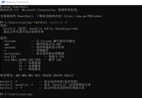 Md5 、sha1、sha256 校验工具 哔哩哔哩