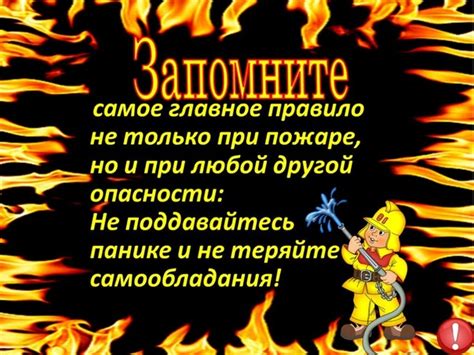 Классный час по пожарной безопасности 4 класс Классный час Пожарная безопасность 4 класс