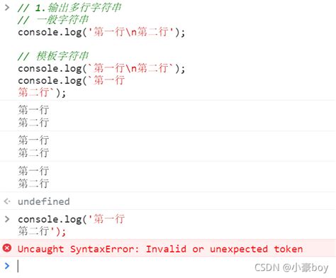 模板字符串实战 Csdn博客
