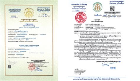 ក្រុមហ៊ុន អ អិម អេ អូតូម៉ូធីវ ខេមបូឌា ឯ ក បានទទួលវិញ្ញាបនបត្រអនុលោមភាពសារពើពន្ធប្រភេទមាស