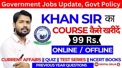 Khan Sir Ka Cours Kaise Kharide Khan Sir Course Price Khan Sir Upsc Classes Digital