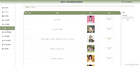 【附源码】django计算机毕业设计的儿童成长记录系统源码mysql论文儿童成长记录系统源码 Csdn博客
