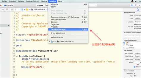 Xcode插件安装与使用 Csdn博客