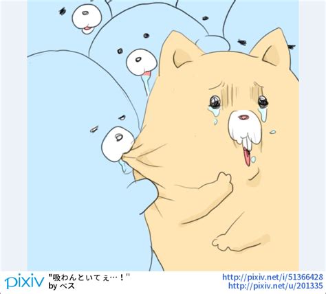 Pixiv（픽시브）한국어 On Twitter 오늘의 귀여운 작품！ 「吸わんといてぇ…！」by ベス 1mgkqnypu7 Pixiv T