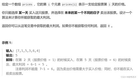 动态规划基础分析 Csdn博客 动态规划基础分析 Csdn博客