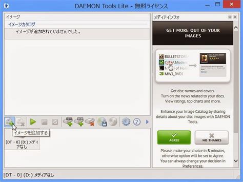 Аналоги Daemon Tools для Windows 59 фото
