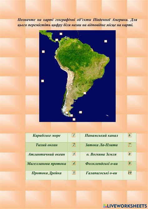 2260117 Південна Америка Географічне положення