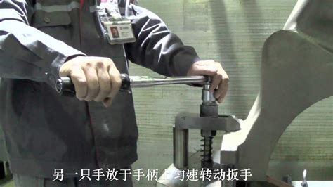 固定式扭矩扳手使用标准作业高清1080p在线观看平台腾讯视频