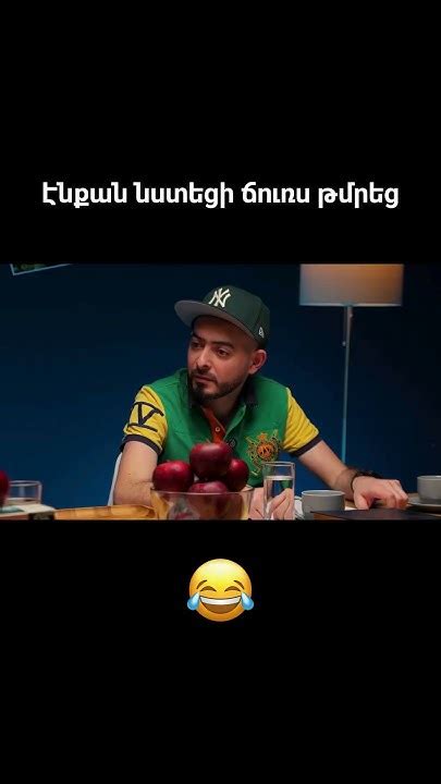 Էնքան նստեցի ճուռս թմրեց Youtube