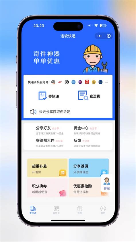 挨踢星球 一个属于互联网的圈子