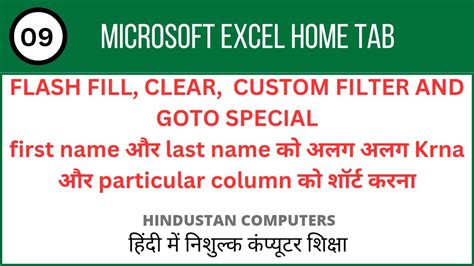 ms excel ms excel tutorial ms excel advanced viralvideo excel