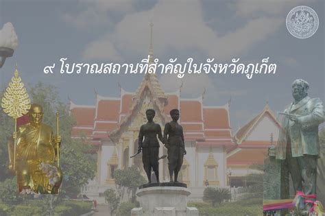 Ep ๓ “๙ สำนักศิลปากรที่ ๑๒ นครศรีธรรมราช