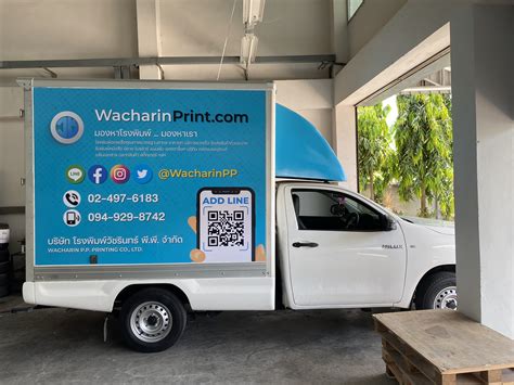 พิมพ์สติ๊กเกอร์ติดรถบริษัท สติ๊กเกอร์ติดรถบริษัท สติ๊กเกอร์ติดรถออฟฟิศ