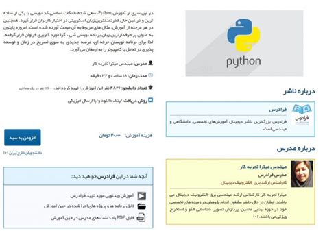 زبان برنامه نویسی پایتون Python چیست ؟ — از صفر تا صد و به زبان ساده فرادرس مجله‌