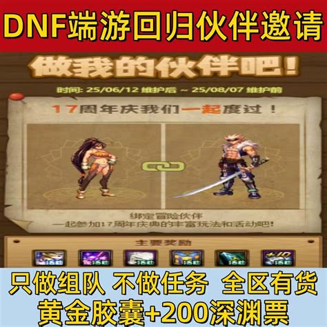 Dnf奇美堂白金徽章选什么技能好？资深玩家告诉你最优搭配 游戏大全 淘宝百科网