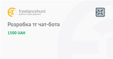 Разработка тг чат бота • фриланс работа для специалиста • категория Разработка ботов ≡ Заказчик