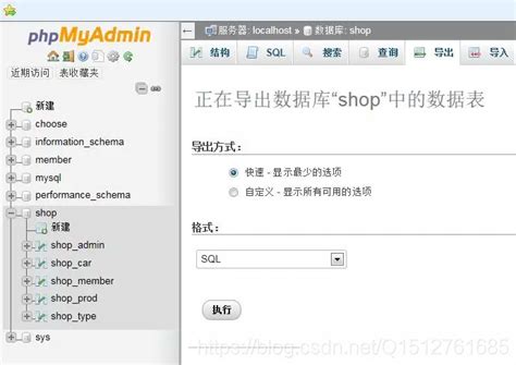 利用phpmyadmin实现mysql数据库备份与还原phpmyadmin重置数据库 Csdn博客