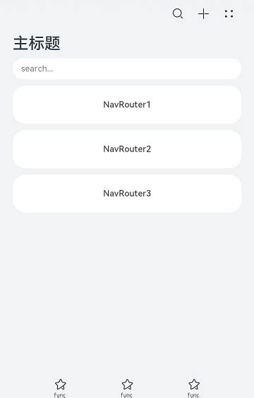 鸿蒙next开发 Navigation组件导航鸿蒙 Navigation Csdn博客