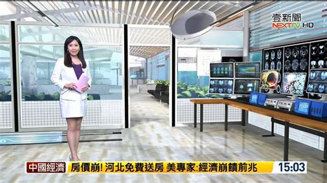 壹電視新聞主播宋喬伊 新聞播報片段202128 Youtube