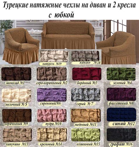 шоколадний Натяжний чохол на диван і два крісла Туреччина універсальний чохол накидка на диван