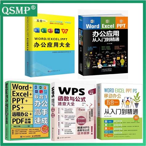 Word Excel Ppt Ps Remote Office Pdf Book File Processing 6 In 1 Office Expert Quick Office Book