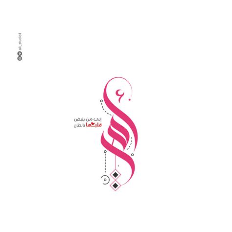 أمي On Behance
