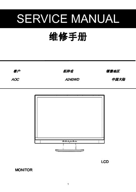 AOC A WD LCD MONITOR SERVICE MANUAL Service Manual Download Schematics Eeprom Repair Info