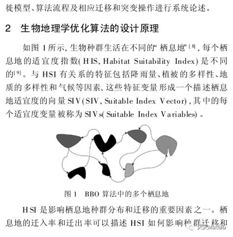 智能优化算法基于改进生物地理学优化算法求解单目标优化问题附matlab代码 阿里云开发者社区